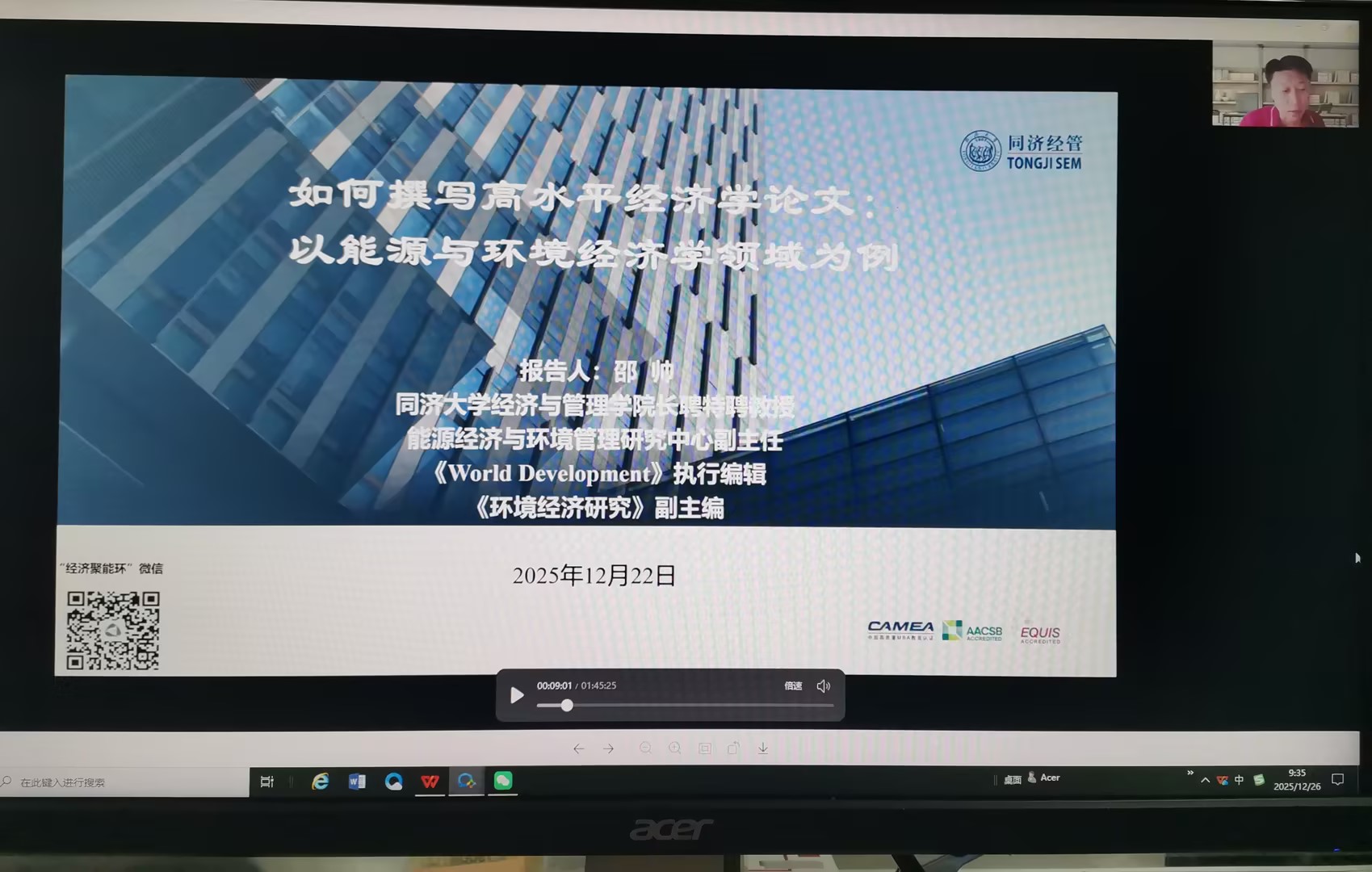 赋能科研创新！重庆工商大学管理科学与工程学院主办高水平论文写作与国家级基金申报专题讲座-智能商务与供应链系统重庆市重点实验室（重庆工商大学)